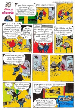 Muthu Comics #310 - Martin Mystery | Oct '08 - Comicology